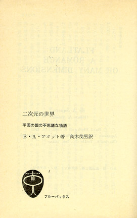 1977 Japanese translation